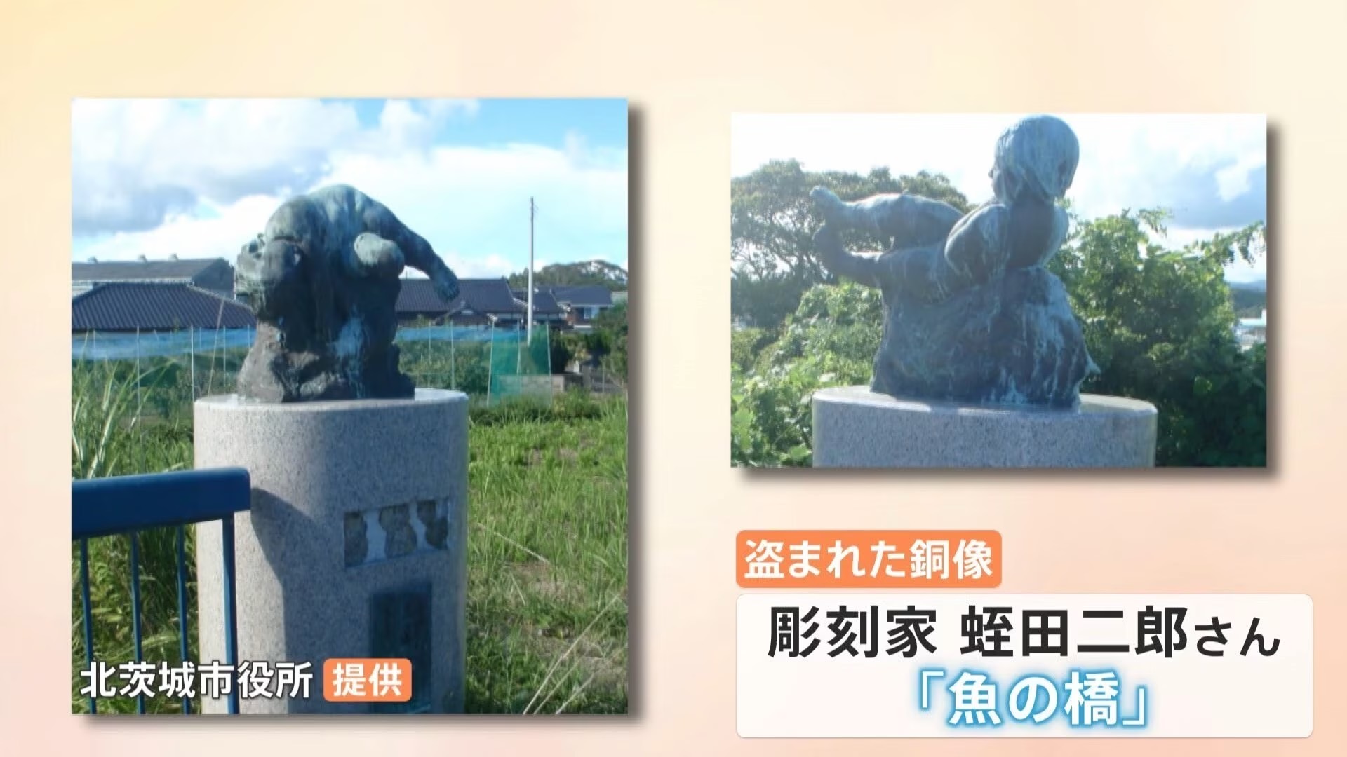 【悲報】日本、ついに屋外のブロンズ像4体（計2500万円相当）が盗まれる - jnnavi