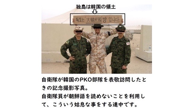 【gigi? 】Wong Korea: "Dokdo minangka wilayah Korea" - jnnavi