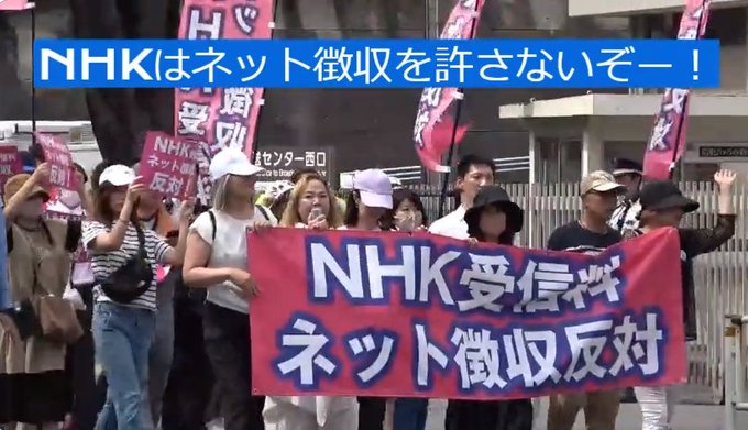 【動画】NHKネット受信料徴収反対デモ デモ隊の接近に慌てて門を閉ざすNHK職員たち ＝ネットの反応「これを報道できる報道機関がないのは異常」 - jnnavi