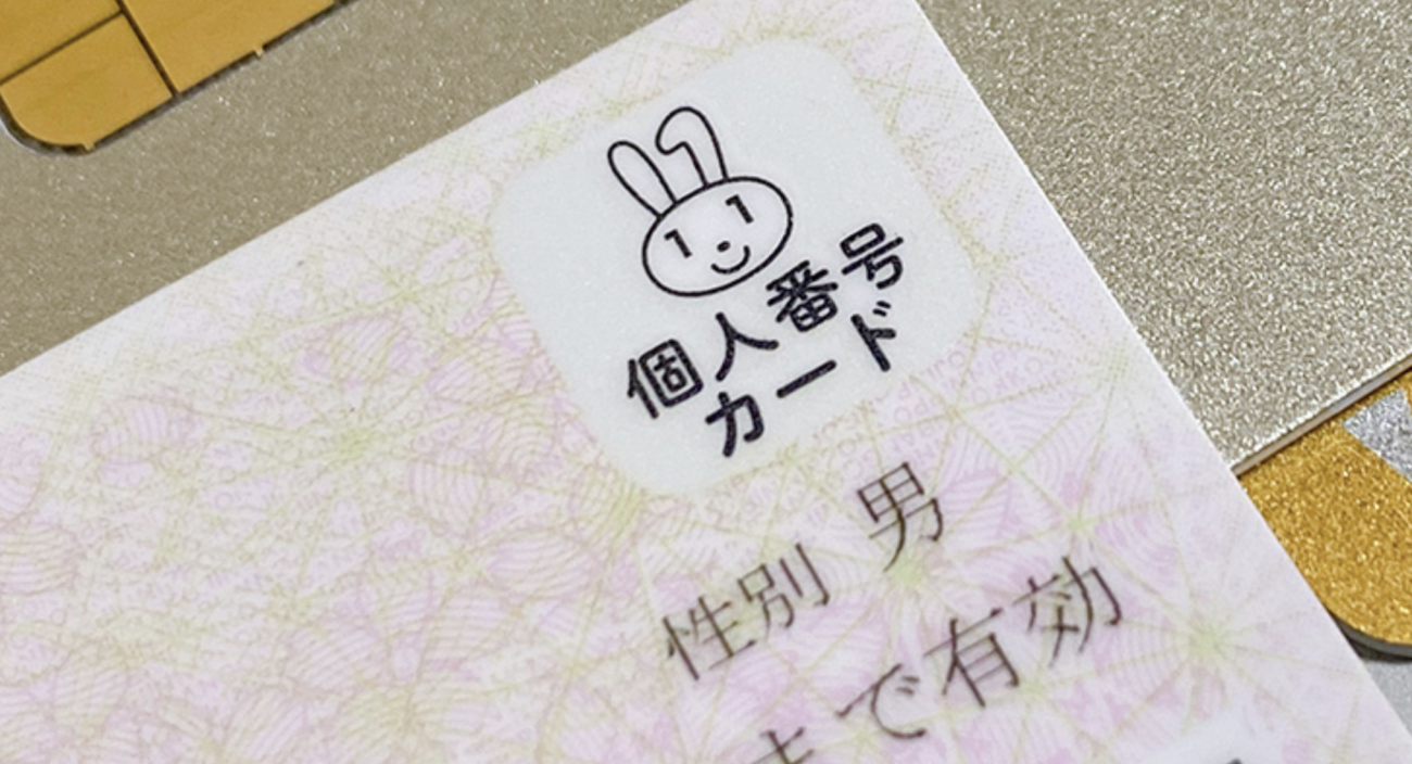 【悲報】《マイナンバーカード》の情報でネットバンクの《口座を無断開設》 70代女性が『1400万円を騙し取られる』 デジタル庁は一切の責任を負わず - jnnavi