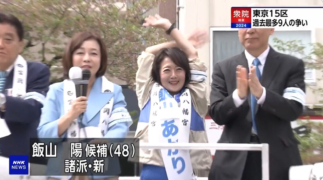 【飯山あかり候補】NHKニュース7 に遂に登場（動画あり） - jnnavi