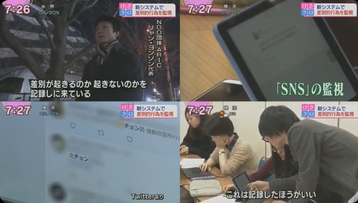 【日本人を監視】在日朝鮮人代表の《差別監視団体》組織的にSNS(Xや政治的なYouTube)を日夜監視→差別的投稿をチェック - jnnavi