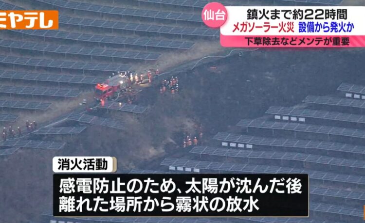 メガソーラー火災 - jnnavi