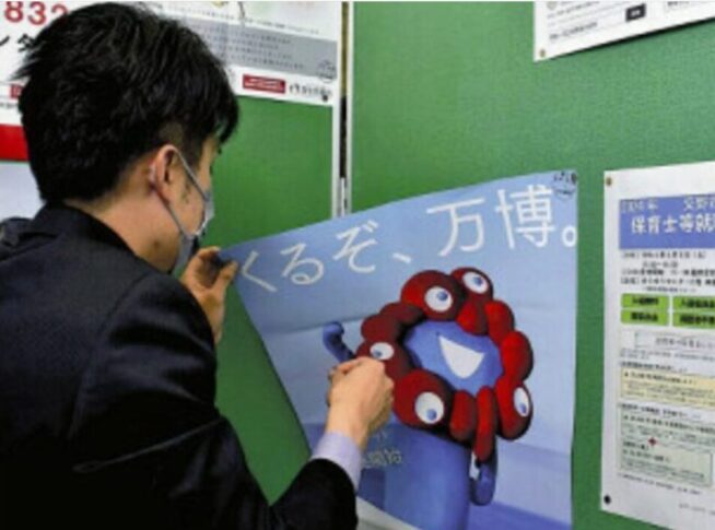 【万博ポスター】大阪府交野市が撤去…市長「府の強権的な手法に対する抗議として指示」 - jnnavi