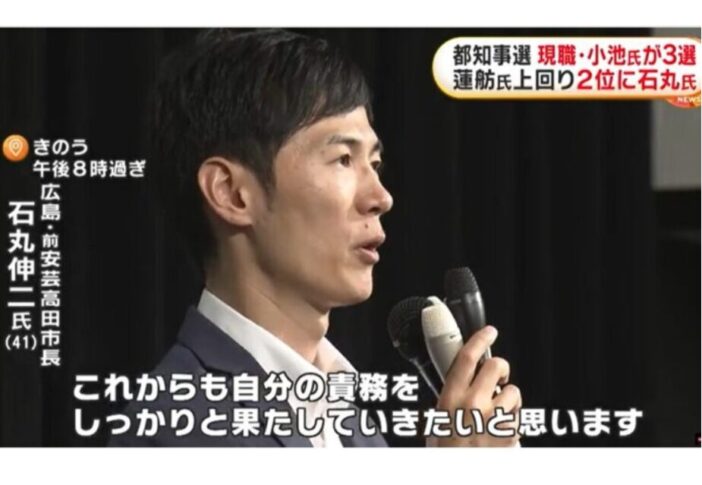 動画【石丸氏】東京都民ほっといて広島へ - jnnavi