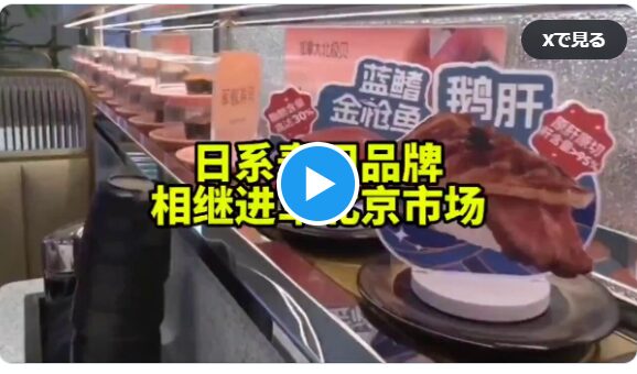 【驚愕】「11時間待ち」日本のスシロー北京初出店が話題！反日勢も列に並びつつ寿司を堪能…その一方で日本中傷も【中国SNSより】 - jnnavi