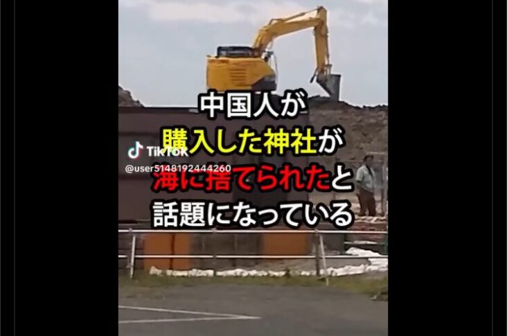 【動画】中国人が購入した日本の神社が、海に捨てられたと話題に[24/8] - jnnavi