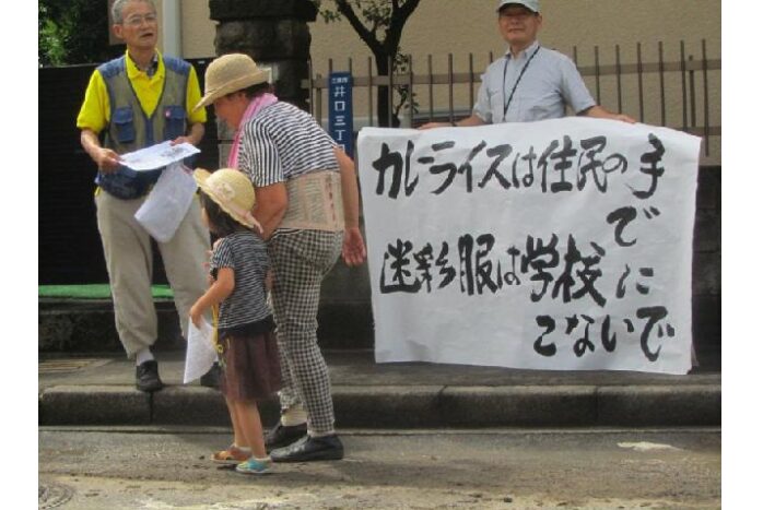 【市民団体】『迷彩服は学校にこないで！』～三鷹市の自衛隊参加・防災訓練に抗議 - jnnavi