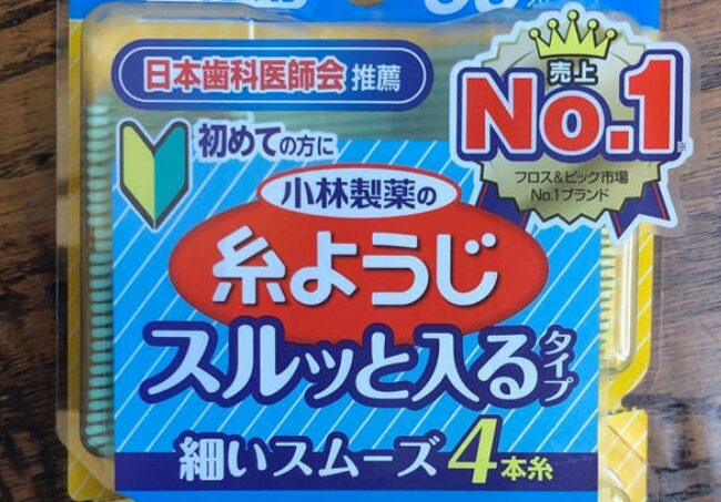 【小林製薬社長】糸ようじ｢製品に問題なし｣ 推薦取消受け - jnnavi
