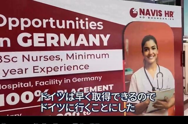 【動画】インド元技能実習生「次はドイツ」 賃金は日本の1.5倍 - jnnavi