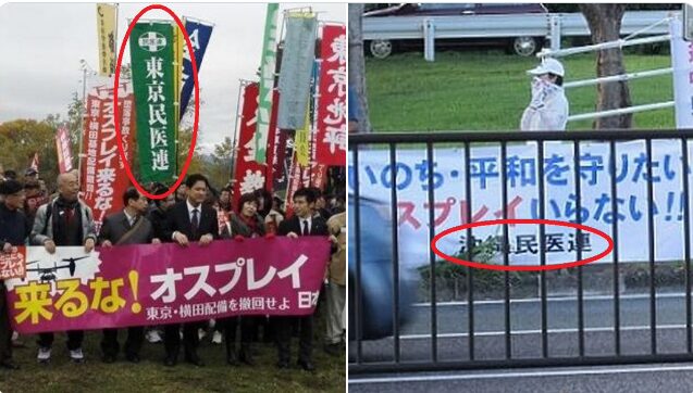 共産党傘下の病院で9条署名？あなたの個人情報、大丈夫か⁉ - jnnavi