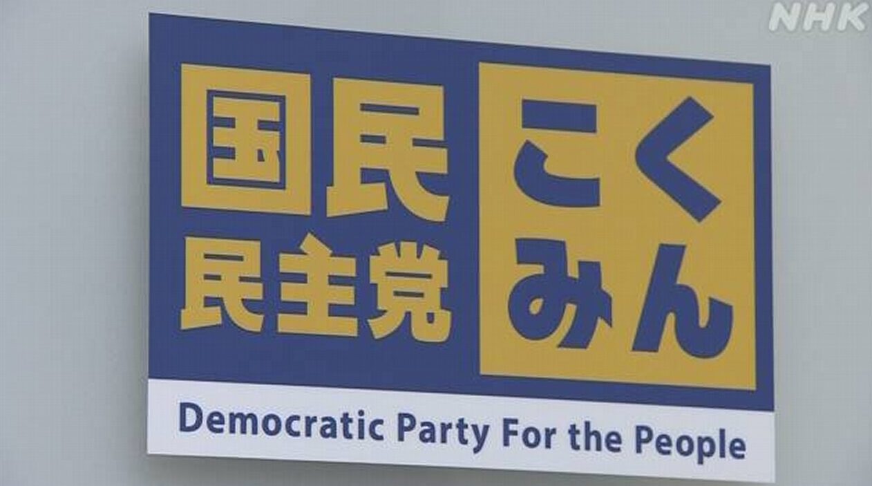 国民 比例代表で名簿不足 3議席が他党へ 衆議院選挙 - jnnavi
