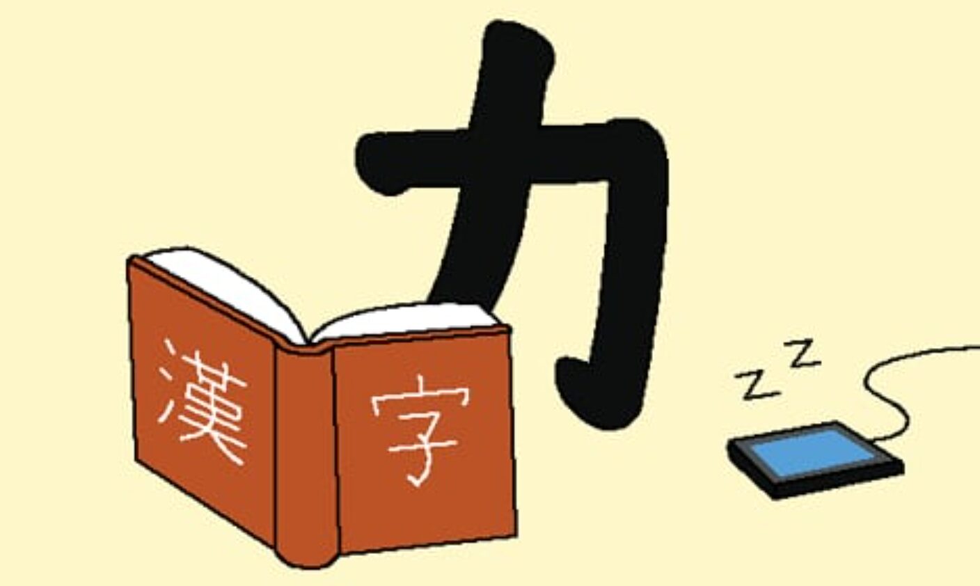 韓国人の読解力低下、根本的な問題は漢字力？ - jnnavi
