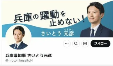 斎藤氏のSNSの使い方は「極めて真面目」だった 選挙報道しないテレビがSNSになぜ苦言を呈すのか - jnnavi