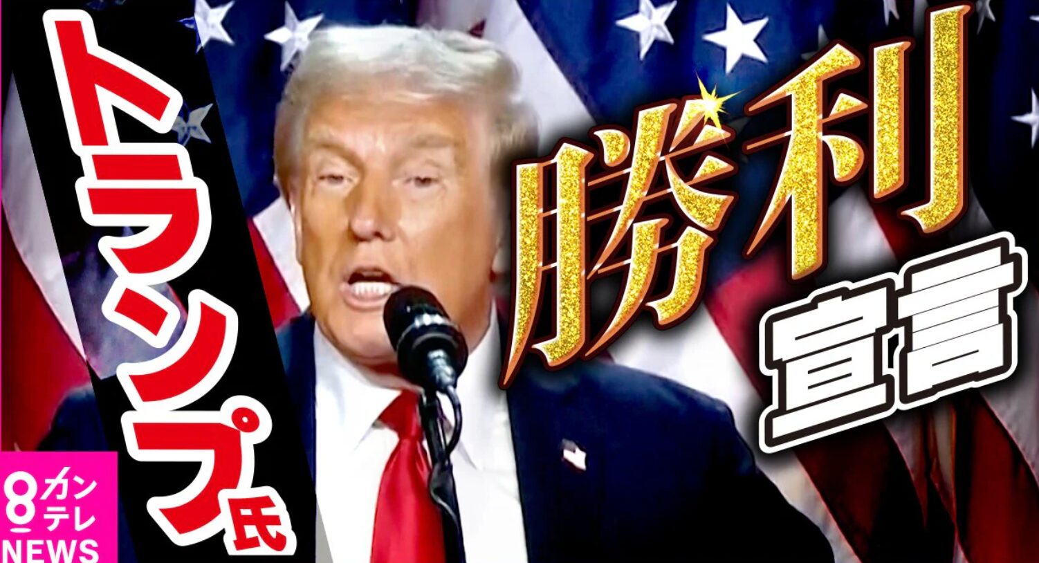 今でもトランプ氏は『シンゾーに会いたい』と漏らしている。石破とは絶対に合わない（FNN） - jnnavi