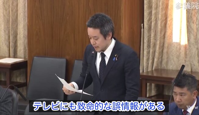 動画【浜田議員】「最近になってSNSは誤った情報が多いという論調があるが、テレビにも致命的な誤情報がある」 - jnnavi