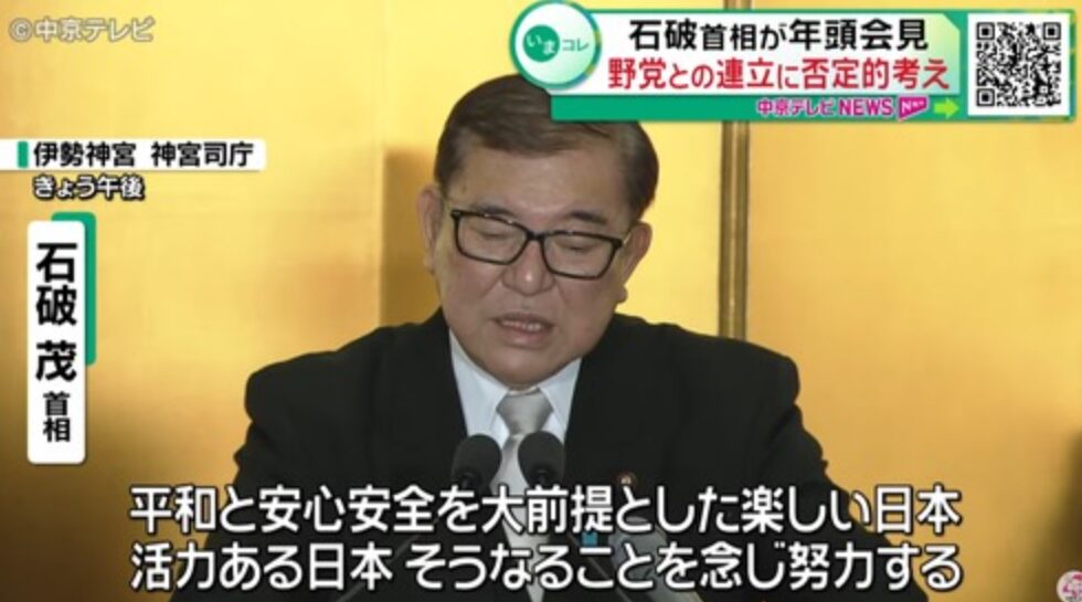 【石破政権】楽しい日本にする為に年間12～36万円の増税 大炎上！（25.1） - jnnavi