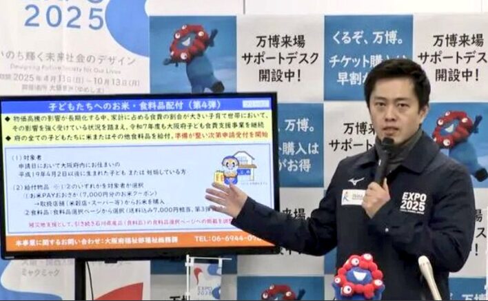大阪府「お米クーポン」第4弾実施へ コメ価格高騰を受け7000円分に増額 - jnnavi