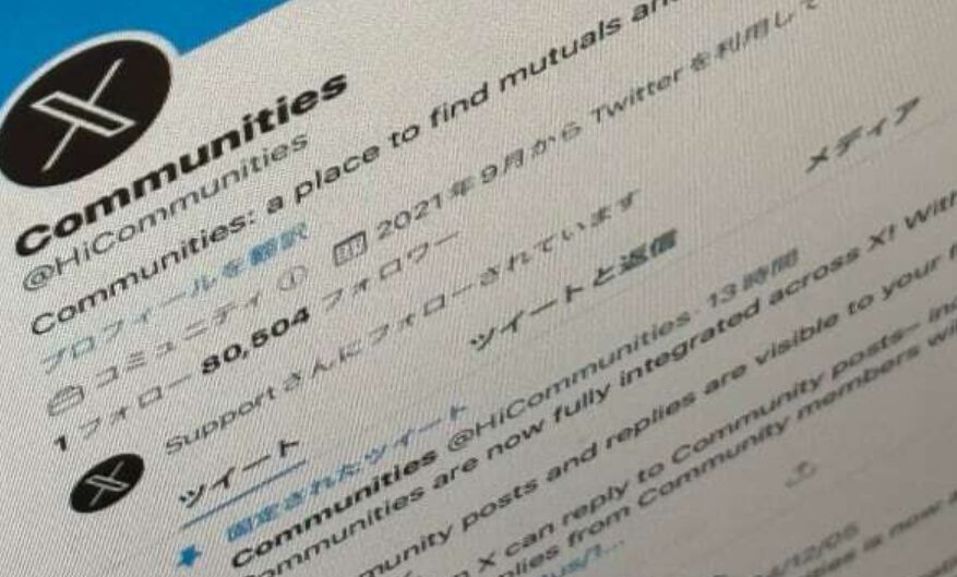 【SNS】X、「コミュニティ」の投稿が誰にでも表示される仕様変更 ユーザー当惑「最悪のアプデ」 - jnnavi