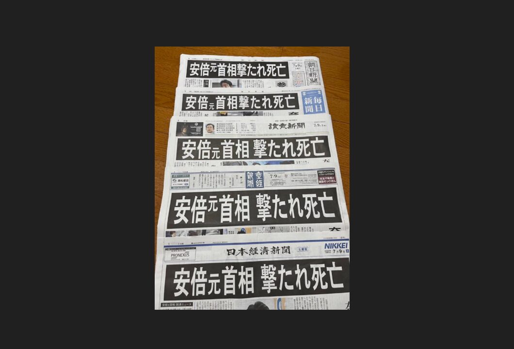 【X民】新聞なんて所詮これですから。裏で話したんだろ。見出し一緒にしようって。 - jnnavi