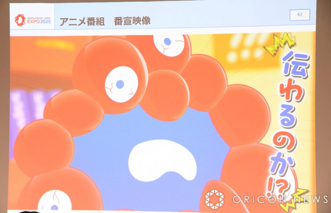 ミャクミャク NHKでアニメ化決定 - jnnavi