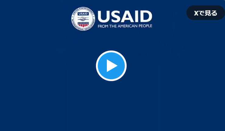 USAIDとの関係が疑われる日本の61の団体、組織。腐りきった連中に日本は牛耳られている。 - jnnavi