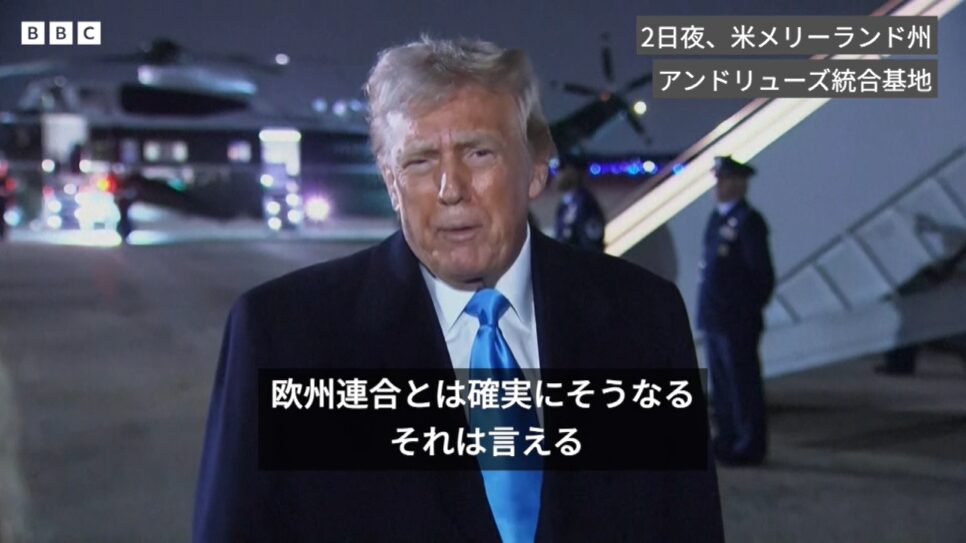 トランプ氏、EUへの関税「確実にそうなる」 - jnnavi