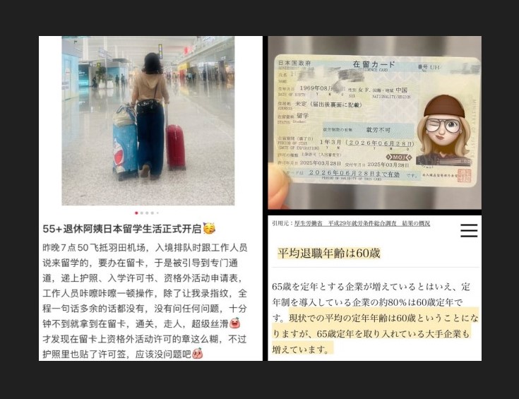 【衝撃】55歳中国人女性が“定年後に日本へ留学”→中国SNSで自慢／日本に何のメリットがあるのでしょうか？（Xより） - jnnavi