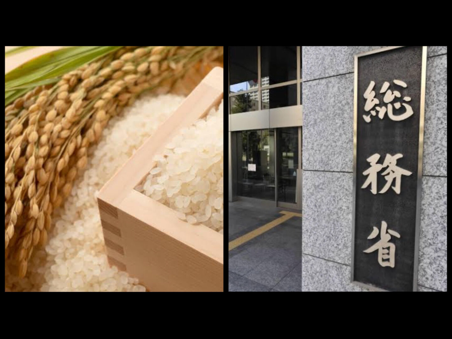 【コメ過去最大の80.9％値上がり】物価高止まらず…総務省2月データに衝撃 - jnnavi