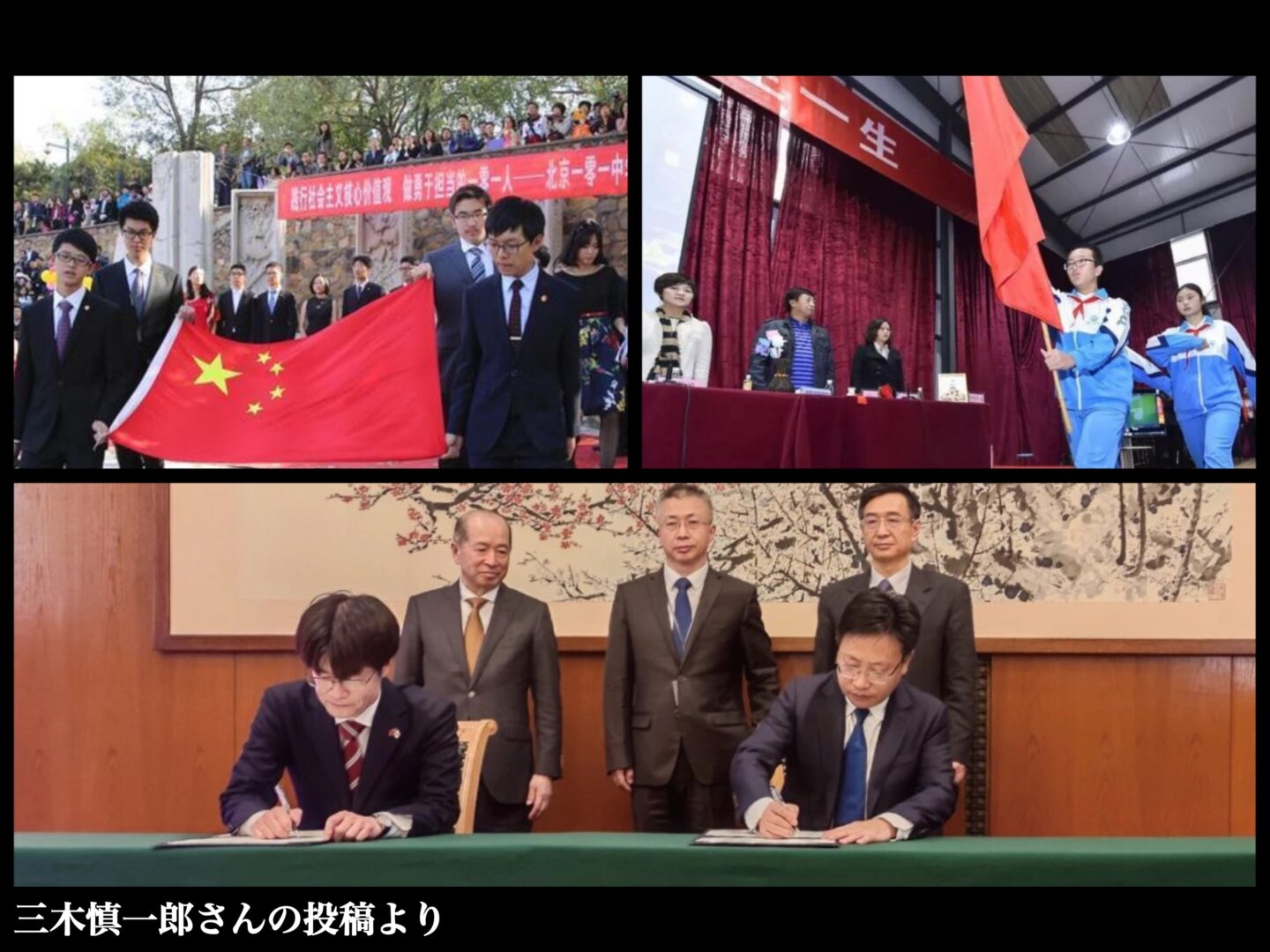 【東京都立桜修館】北京101中学と「友好協力」調印式 双方の教員と学生の交流を積極的に推進へ - jnnavi