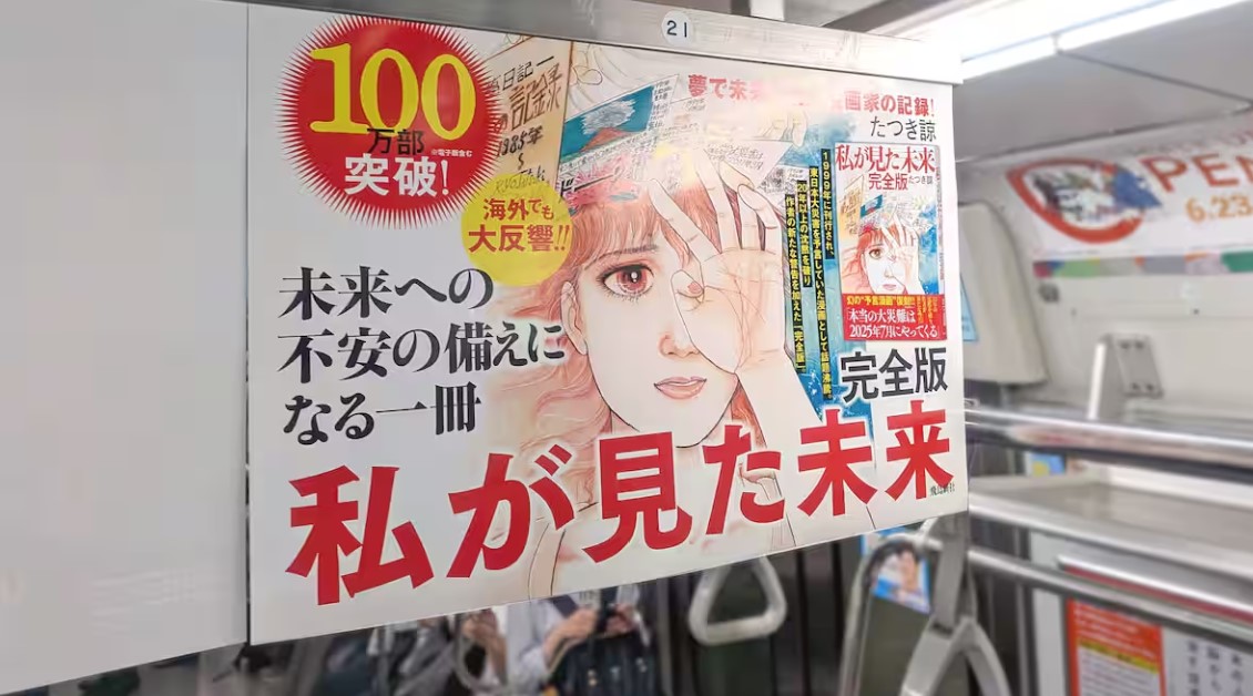 「7月5日に大災害」予言の作者「何かが起きる日ではない」と軌道修正 新たな著書出版 - jnnavi