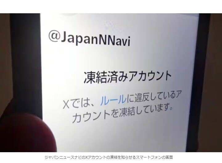 【SNS規制決定！】総務省ガイドラインが2025年4月1日施行へ 3.11の裏で密かに発表 - jnnavi