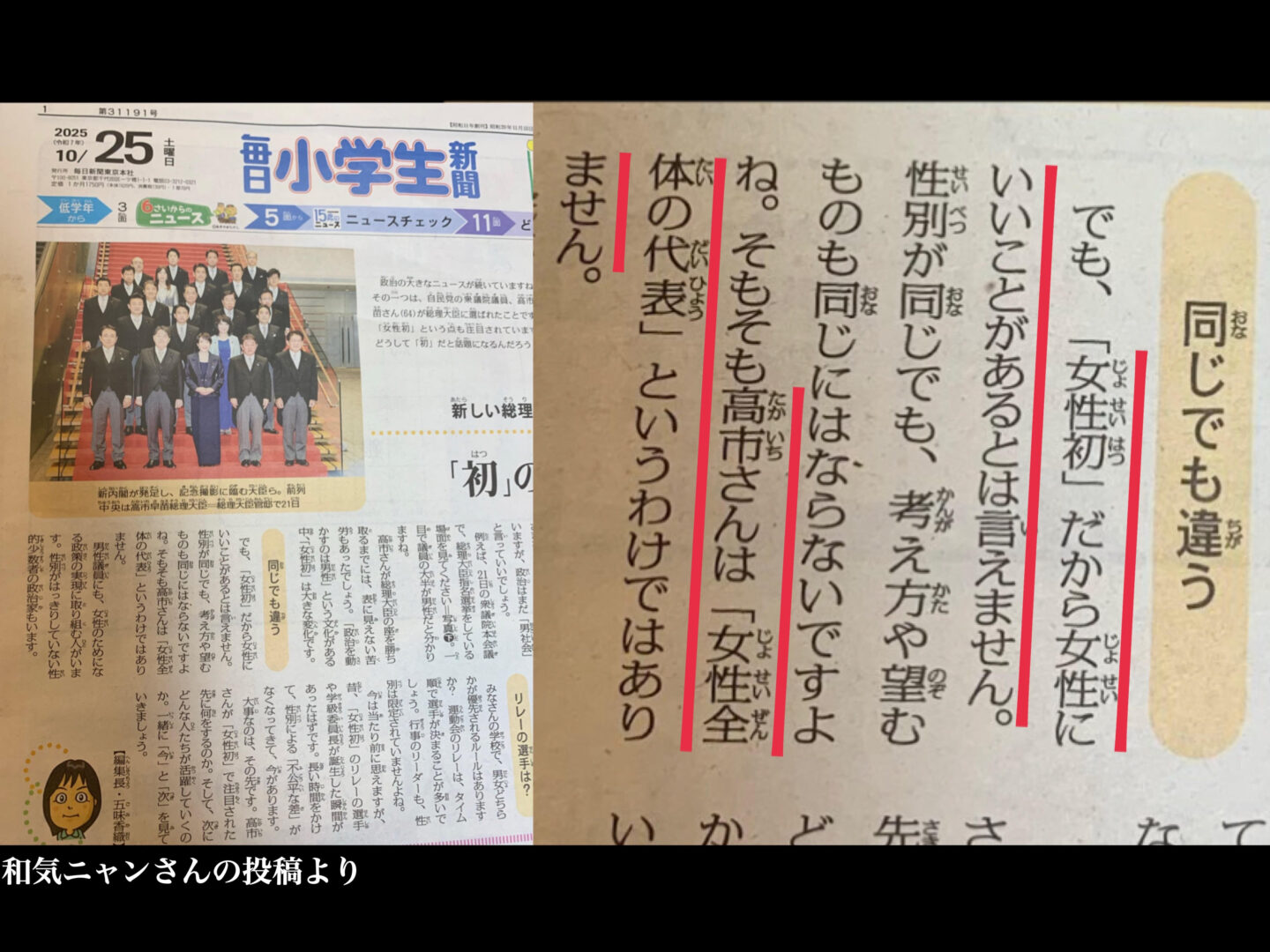 斉藤･公明代表｢連立離脱｣発言が波紋広げる事情 - jnnavi